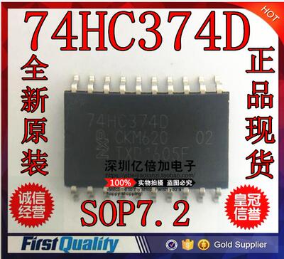 全新原装 74HC374D 锁存器 7.2MM宽度 SOP20 原装现货供应
