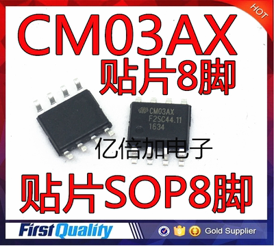 全新原装 CM03AX CM03AXISTR 贴片SOP8脚 现货直拍
