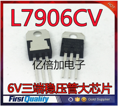 L7906CV　三极管6V三端稳压管大芯片电流全新现货