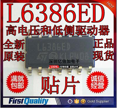 L6386ED 高电压和低侧驱动器 L6386ED013TR  全新原装 SOP