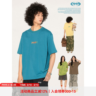 物理少年感叹号PPPP多色基础T恤