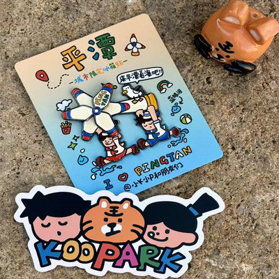 小K小P和朋友们平潭冰箱贴