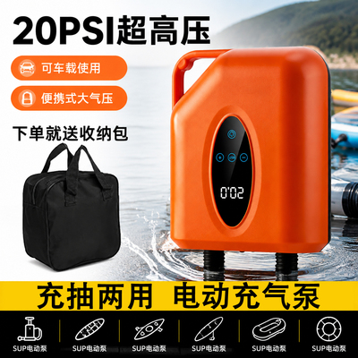 酷车宝20PSI电动桨板打气泵