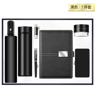 公司年会企业员工商务礼品