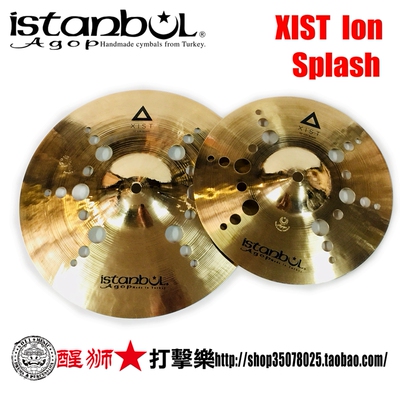 水镲istanbul8寸1210水镲