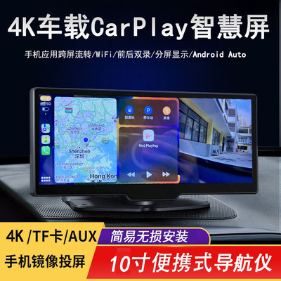 4K高清中控台手机投屏CarPlay