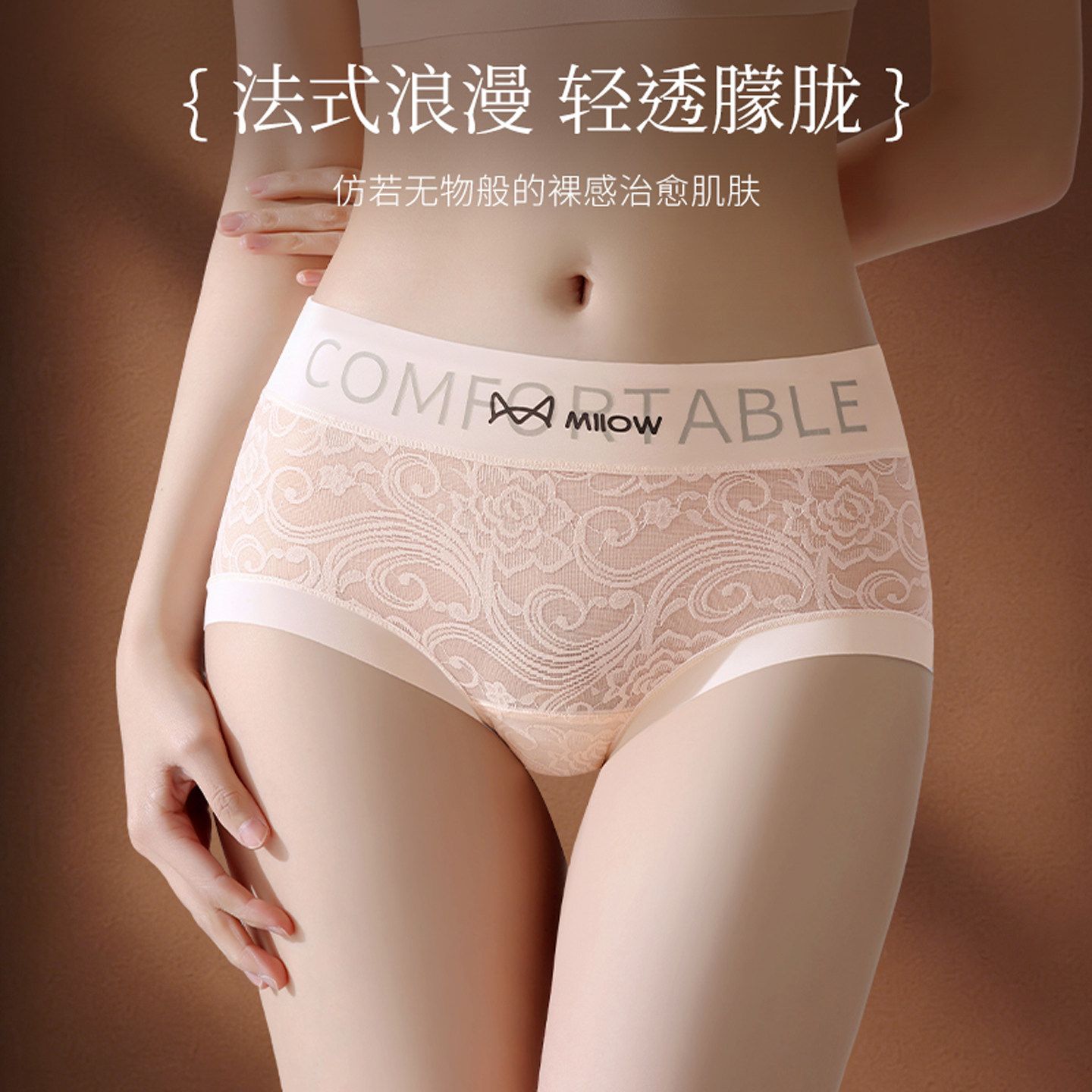 猫人2026新款性感内裤女夏季轻薄无痕中腰三角裤时尚流行女生短裤