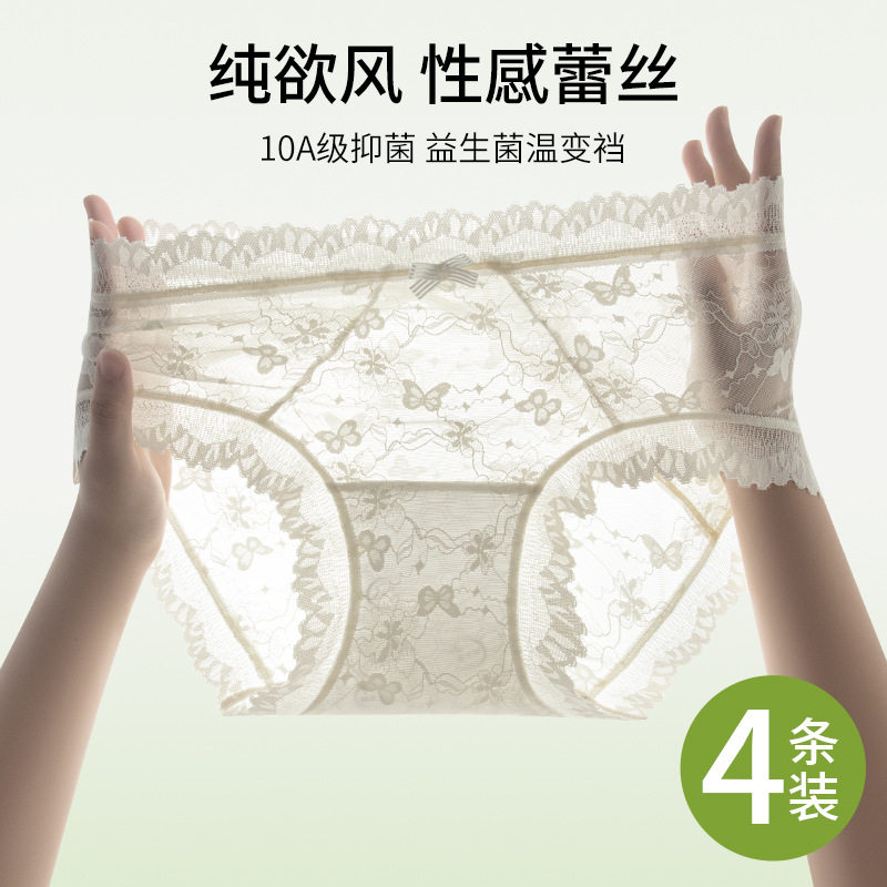 2026新款法式花朵女蕾丝内裤女中腰薄款纯棉裆夏季网纱女士三角裤