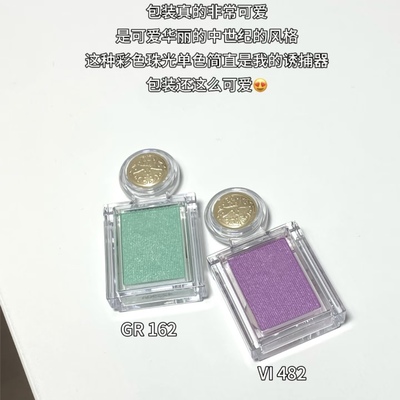 【现货】日本恋爱魔镜单色眼影珠光细闪卧蚕GR162 VI482 VI101
