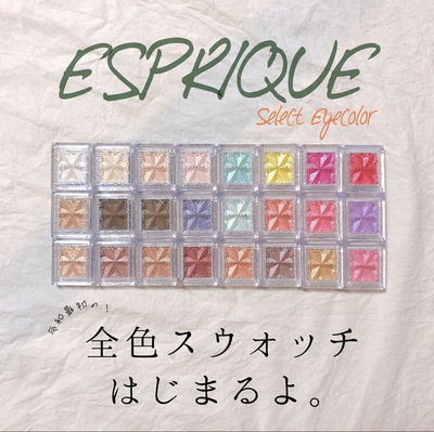 【现货】日本高丝esprique绮丝碧钻石单色眼影BL900 GR700 PU101