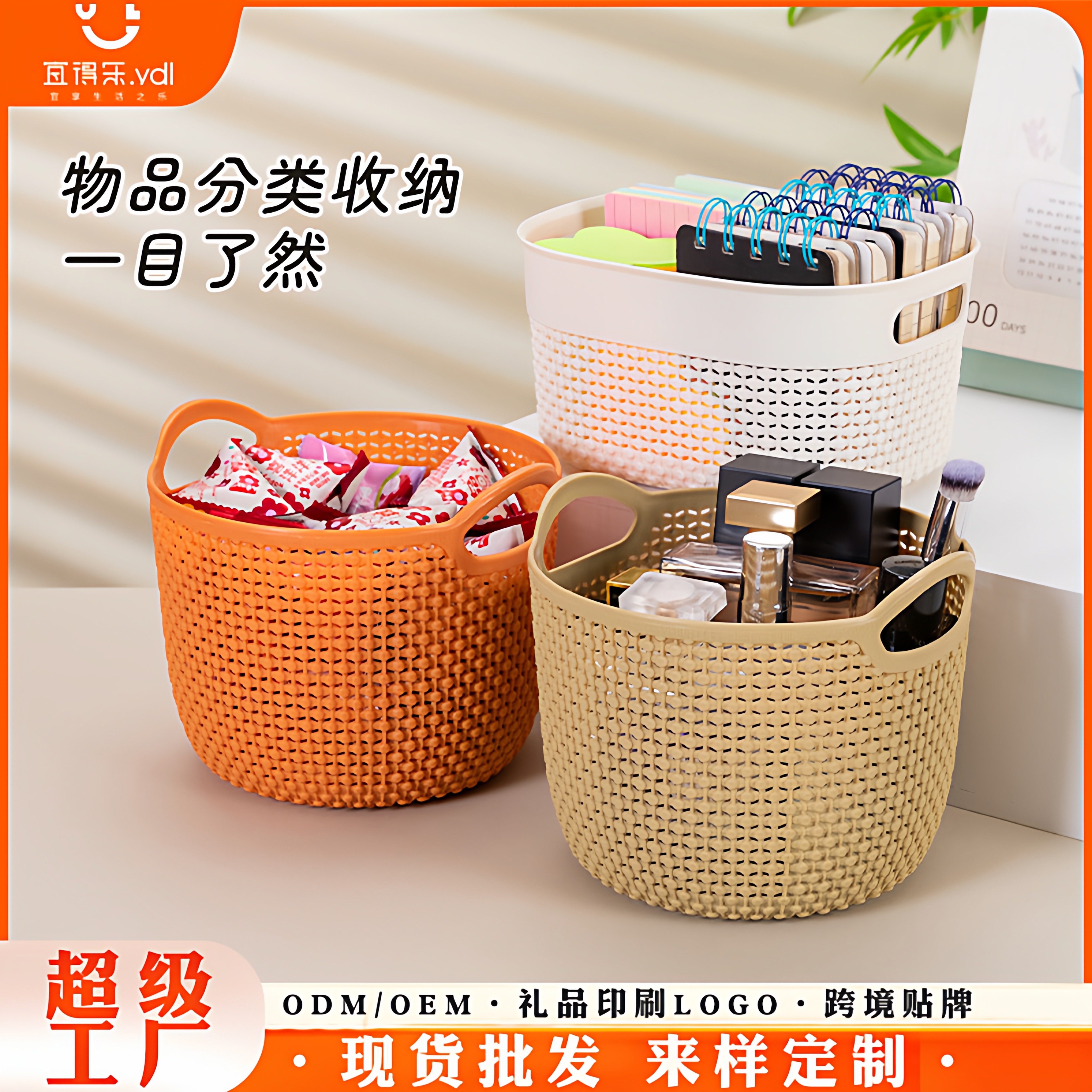 百货塑料镂空手提桌面收纳筐浴室化妆品收纳篮杂物家居零食玩具筐
