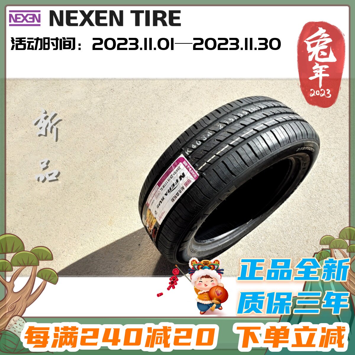 NEXEN耐克森轮胎255/55R19 111W适配路虎揽胜发现改装轮胎2555519_虎窝淘