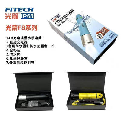 光箭运动户外F8潜水手电筒防水强光高亮专业耐用户外露营深海潜水