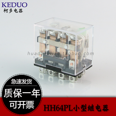 新华中间继电器银点HH64PL（LY4NJ）14脚带灯HH63PL（LY3NJ）11脚
