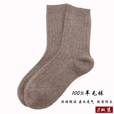 鄂尔多斯市100%纯羊毛袜子冬季男女原生态山羊绒中筒薄款羊毛袜子
