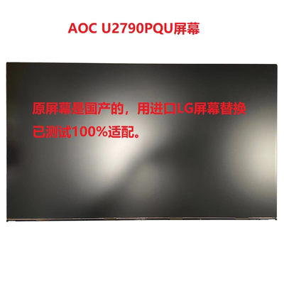 AOC U2790PQU显示器更换屏幕维修LM270PF1L01 TMP270WF1-PF1L.Q