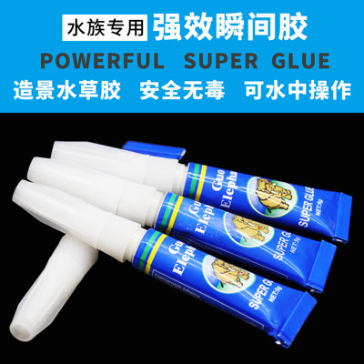 水草胶造景国象造景专用胶水