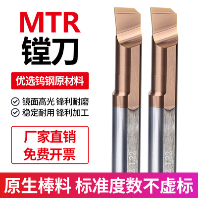 MTR小径镗刀钨钢合金小孔径MTR内孔镗刀镗孔刀抗震微型数控车刀杆