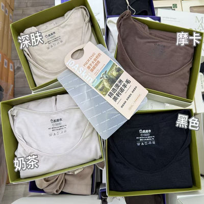 新品大弹力无缝美体女士保暖套装