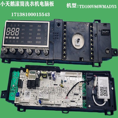 适用小天鹅滚筒洗衣机TD100V86WMADY5电脑板17138100015543主控板