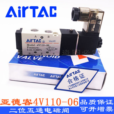 气动换向阀电磁阀AirTAC亚德客