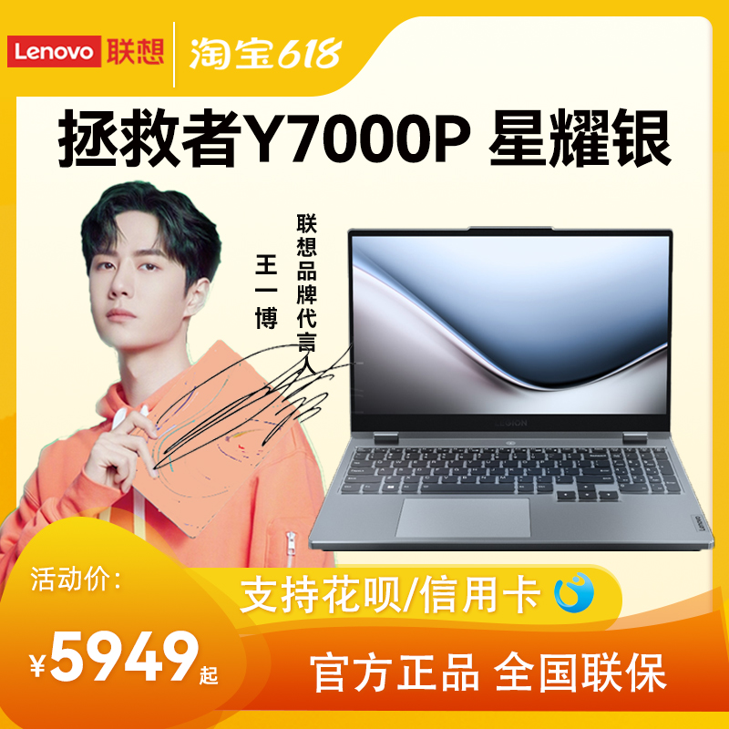 联想拯救者Y7000P R7000 R9000P白游戏笔记本电脑X K2022官方旗舰_虎窝淘