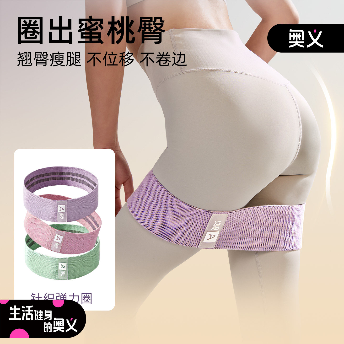 弹力带臀部练臀翘臀塑形绳瑜伽针织圈拉伸训练器美臀阻力带健身女