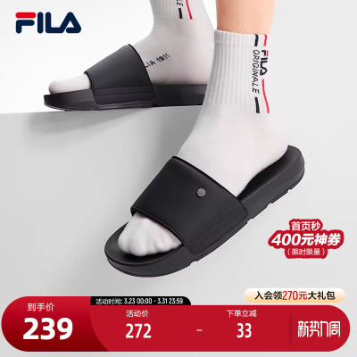 FILA斐乐男子运动拖鞋