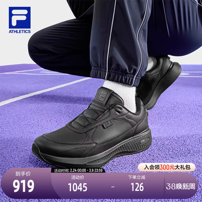 FILA斐乐男子运动跑步鞋