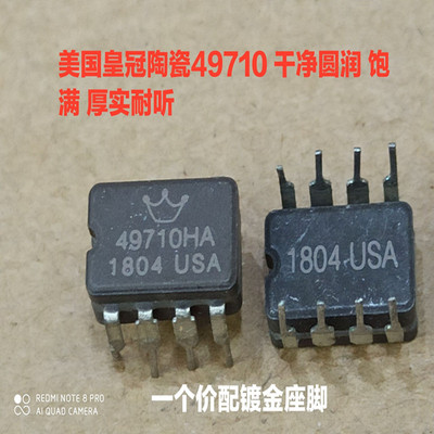 皇冠陶瓷LME49710HA音频单运放