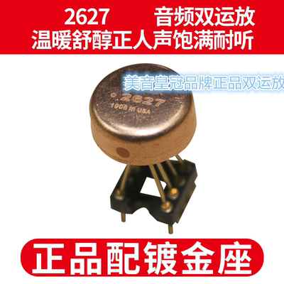 美音皇冠OPHDAM2627升级版