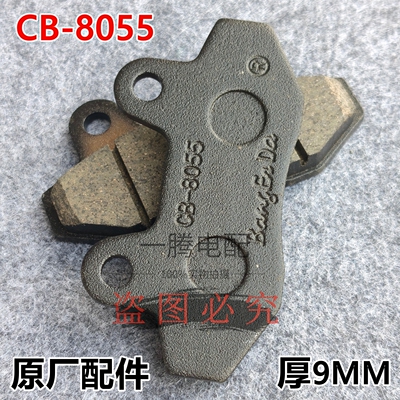 BangErDaCB-8055刹车片原厂配件