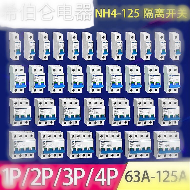 正泰隔离开关隔离开关断路器 NH4-125 3P 4P 32A63A 100A125A有货_虎窝淘