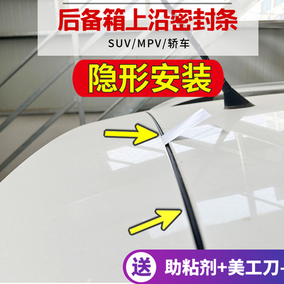 汽车密封条炫龙隐形安装