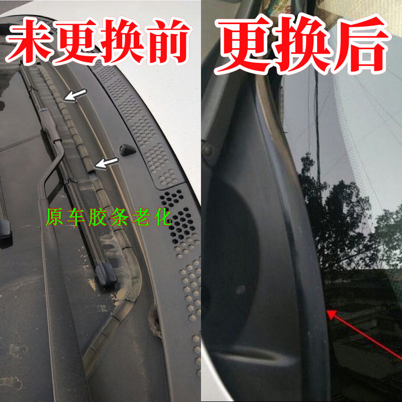 炫龙适用于汽车前挡风玻璃外塑料板胶条 前挡风玻璃装饰板密封条