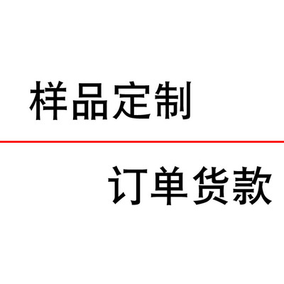 邮费补差订单货款五金