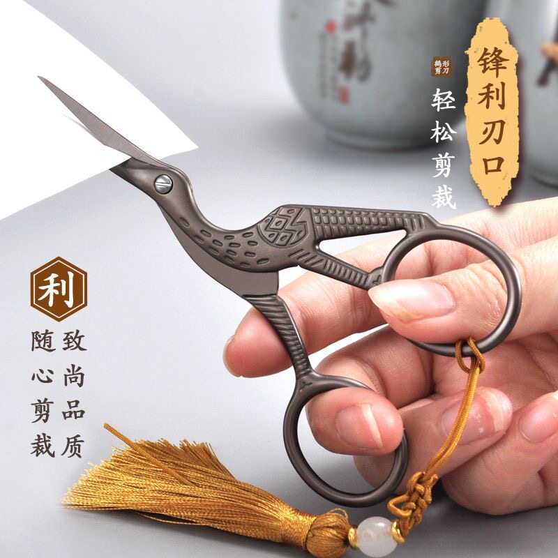 复古小剪刀手工茶叶仙鹤剪刀绣花剪十字绣线头家用大号茶剪