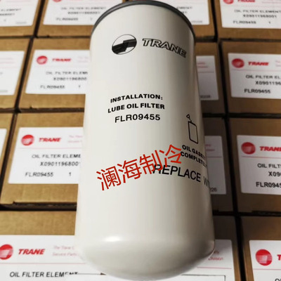 FLR09455油过滤器X09011968001特灵配件可替代老款型号FLR01592