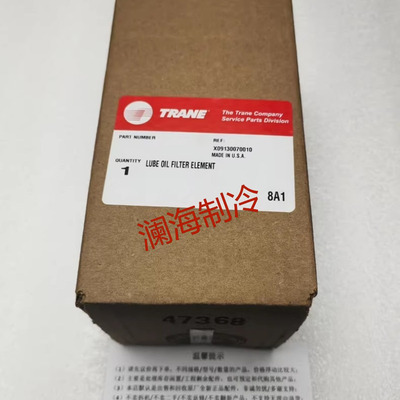 FLR01353 ELM01405 FLR00779 油过滤器X09130070010特灵空调配件