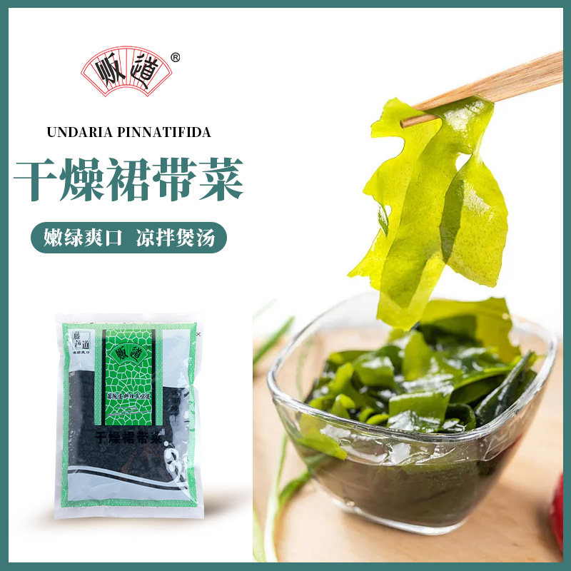 日本料理寿司食材调料贩道拉面螺旋海草粒裙带菜干海带裙带味噌汤