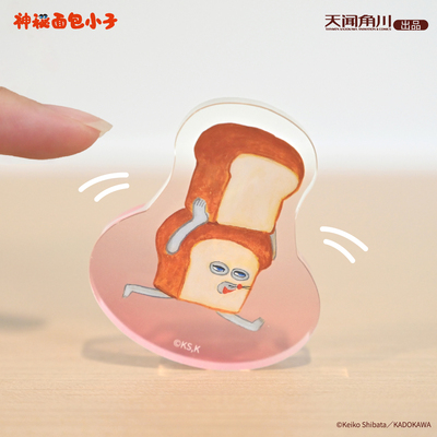 神秘面包小子面包小偷摇摇乐挂件