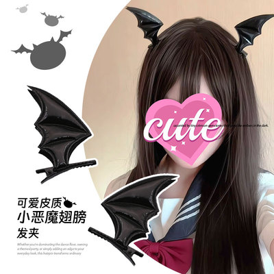 暗黑风可爱恶魔翅膀发夹