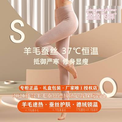 羊毛蚕丝德绒高腰无痕保暖棉毛裤