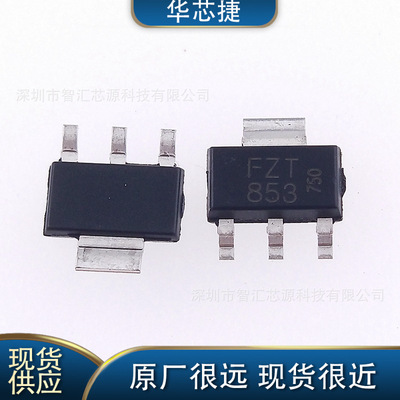 全新原装FZT853TAFZT953TAFZT853
