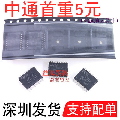 L4971汽车电脑板常用驱动SOP-16