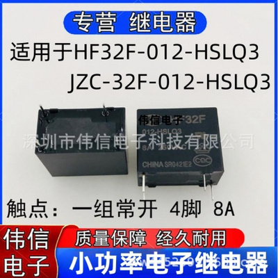 适用于HF32F-02-HSLQ3JZC-32F-01