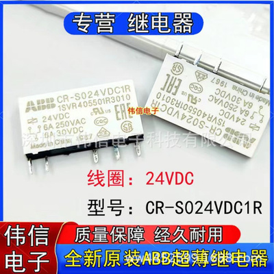 ABB全新原装CR-S024VDC1R超薄继