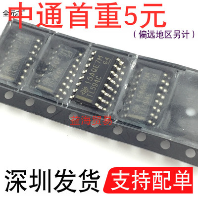 TL594C芯片贴片16脚3.9MM窄体SOP