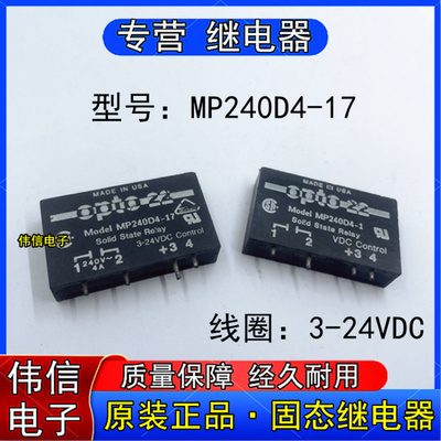 原装正品MP240D4-7固态继电器模