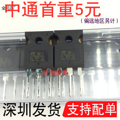 STTH6003CW二极管300V60A快恢复